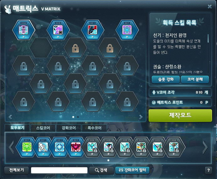메이플스토리 인벤 호영 4차 스킬강화 이게 맞아요 메이플스토리 인벤 도적 직업게시판