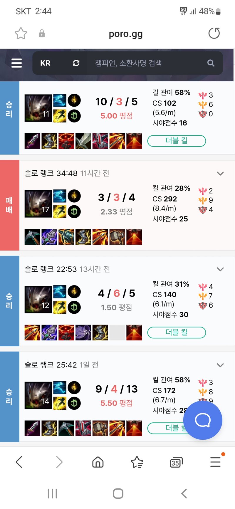 리그오브레전드 인벤 저랑 비슷한분 있나요 Lol 봇 게시판