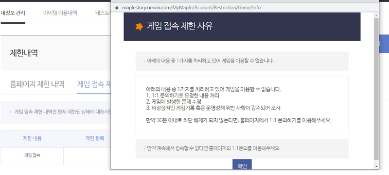 메이플스토리 인벤 이게 뭘까요 메이플스토리 인벤 자유게시판