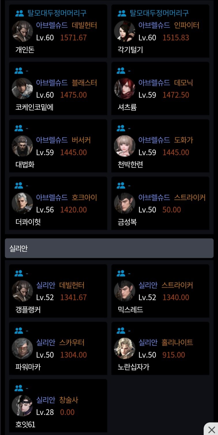 로스트아크 인벤 각기털기