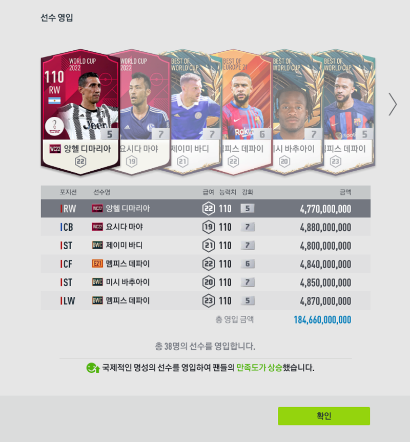 피파 온라인4 인벤 110 사재기 완료 피파 온라인4 인벤 자유게시판
