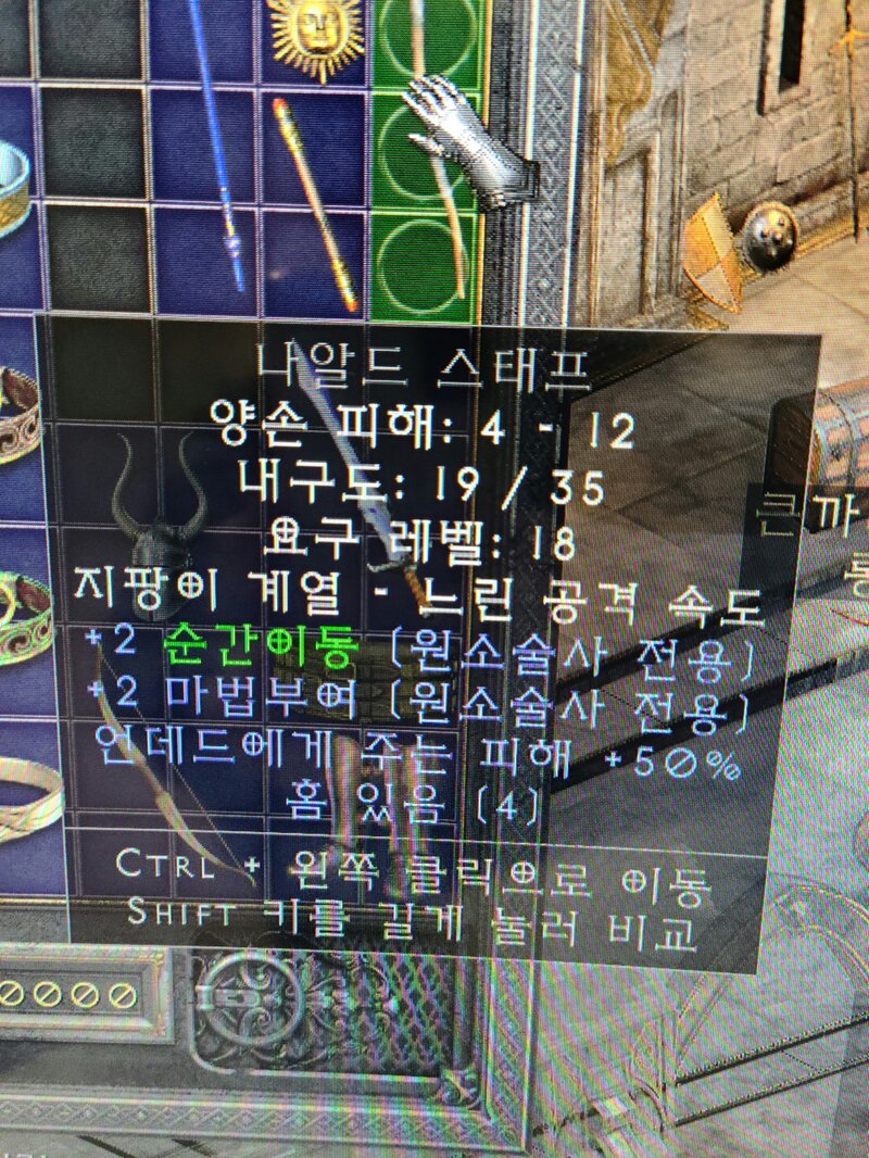 스태프 둘다환이죠 디아블로2 자유 게시판 디아블로2 인벤