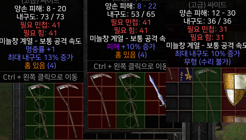 인생 처음 싸이드 무공 만들려는데 어디에 만들어요 디아블로2 자유 게시판 디아블로2 인벤