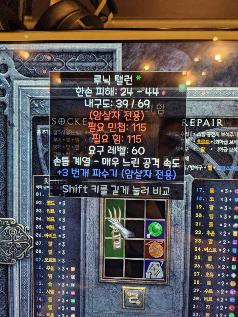 3번개파수기 시세 문의용 디아블로2 자유 게시판 디아블로2 인벤