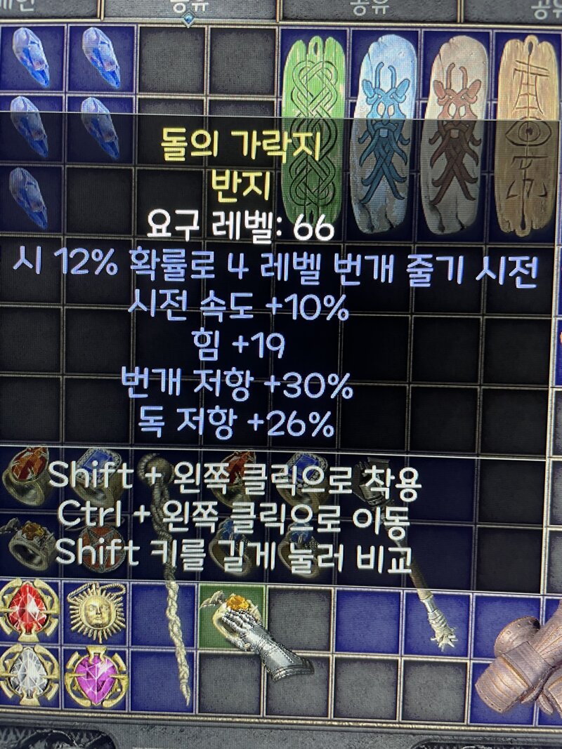 패캐링 득템인가요 디아블로2 득템and자랑 게시판 디아블로2 인벤