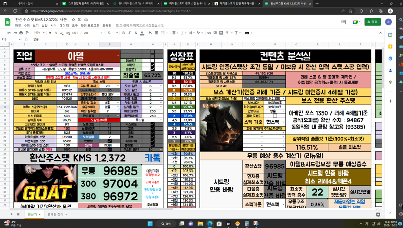 메이플스토리 인벤 환산주스탯 사진 이거뭐냐 ㅋㅋㅋㅋ 메이플스토리 인벤 자유게시판