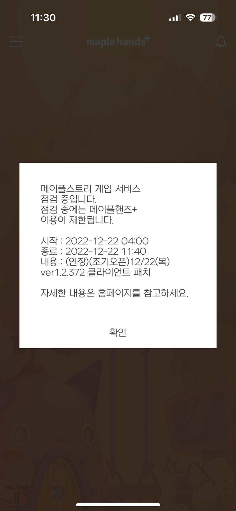 메이플스토리 인벤 조기오픈 메이플스토리 인벤 자유게시판
