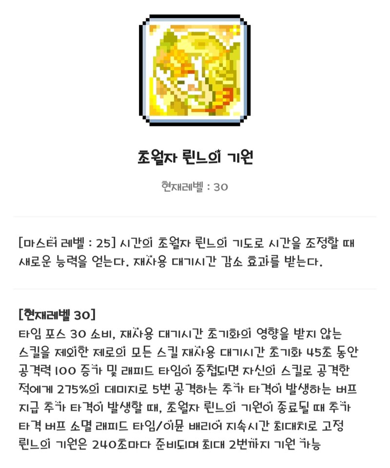 메이플스토리 인벤 이거 쿨감 받는다는게 정확히 무슨뜻인가요 메이플스토리 인벤 전사 직업게시판