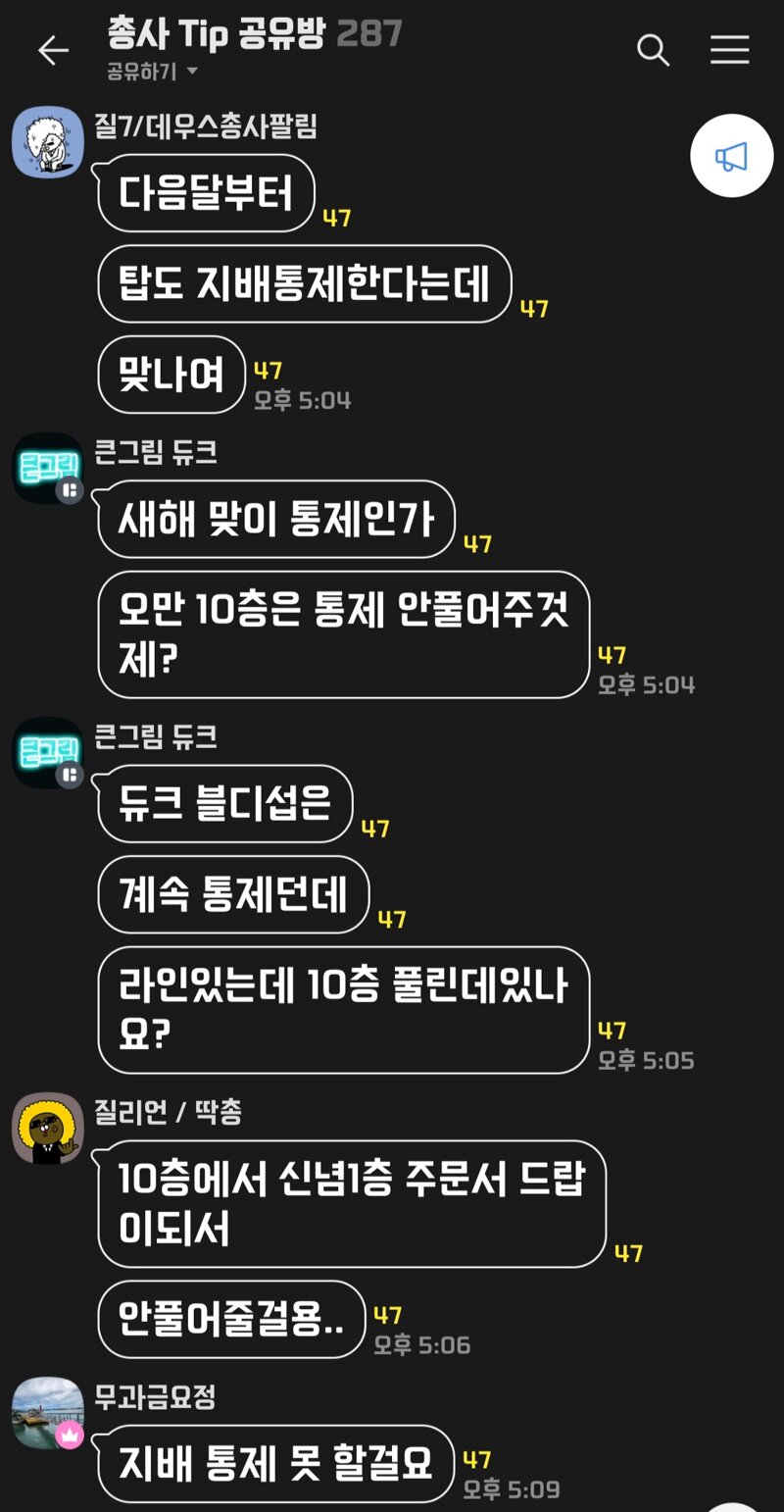 리니지m 인벤 지배의탑 중립사냥 탑라인은 지켜만 볼것인가 리니지m 인벤 서버현황 게시판