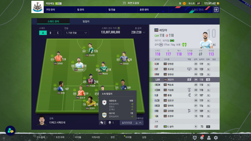 Fc 온라인 인벤 팀컬러 오류인가요 Fc 온라인 인벤 자유게시판