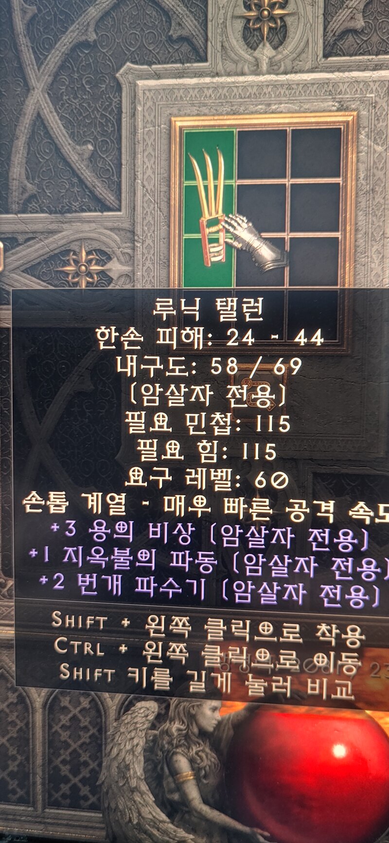 트랩씬 클러 어떤가요 디아블로2 암살자 게시판 디아블로2 인벤