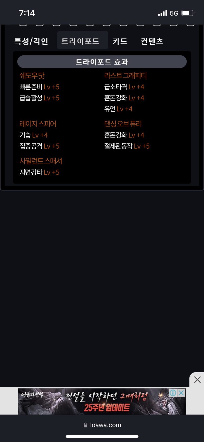 로스트아크 인벤 갈증리퍼 질문좀 드려요 고수님들 로스트아크 인벤 리퍼 게시판