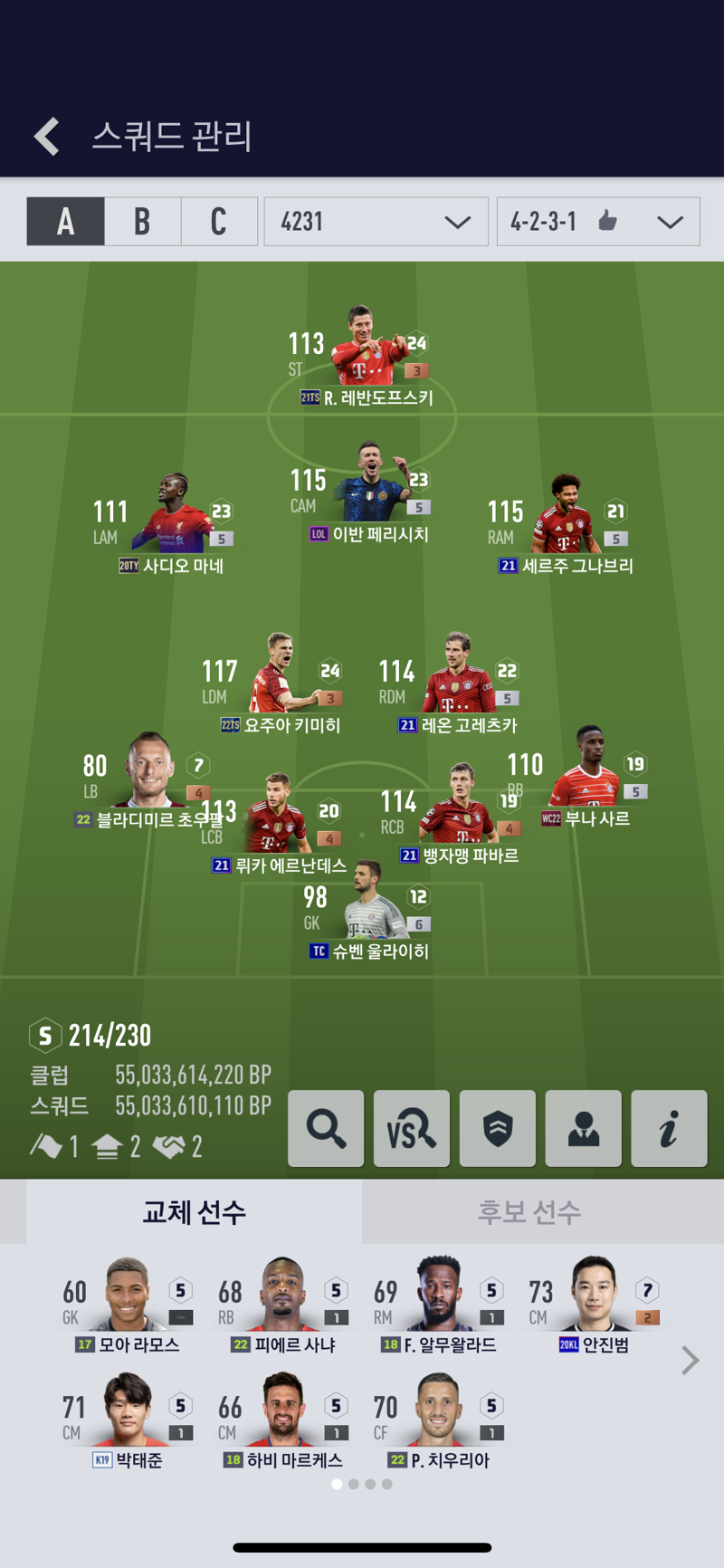 Fc 온라인 인벤 600억 뮌헨 팀평and추천 Fc 온라인 인벤 질문과 답변 게시판