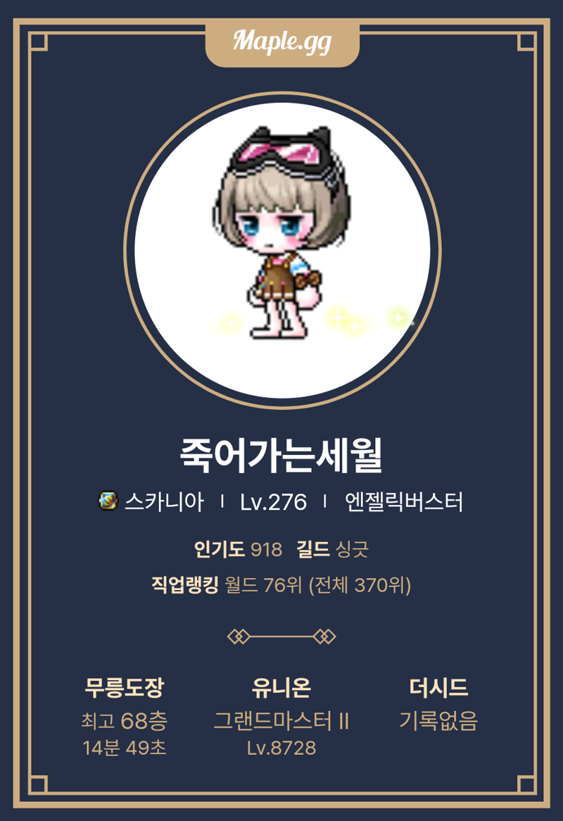 메이플스토리 인벤 진심 메접 마려움ㅋㅋ 메이플스토리 인벤 마법사 직업게시판