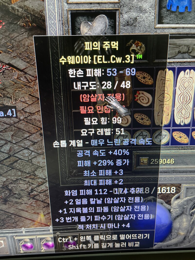 클러류 질문 입니다 디아블로2 득템and자랑 게시판 디아블로2 인벤