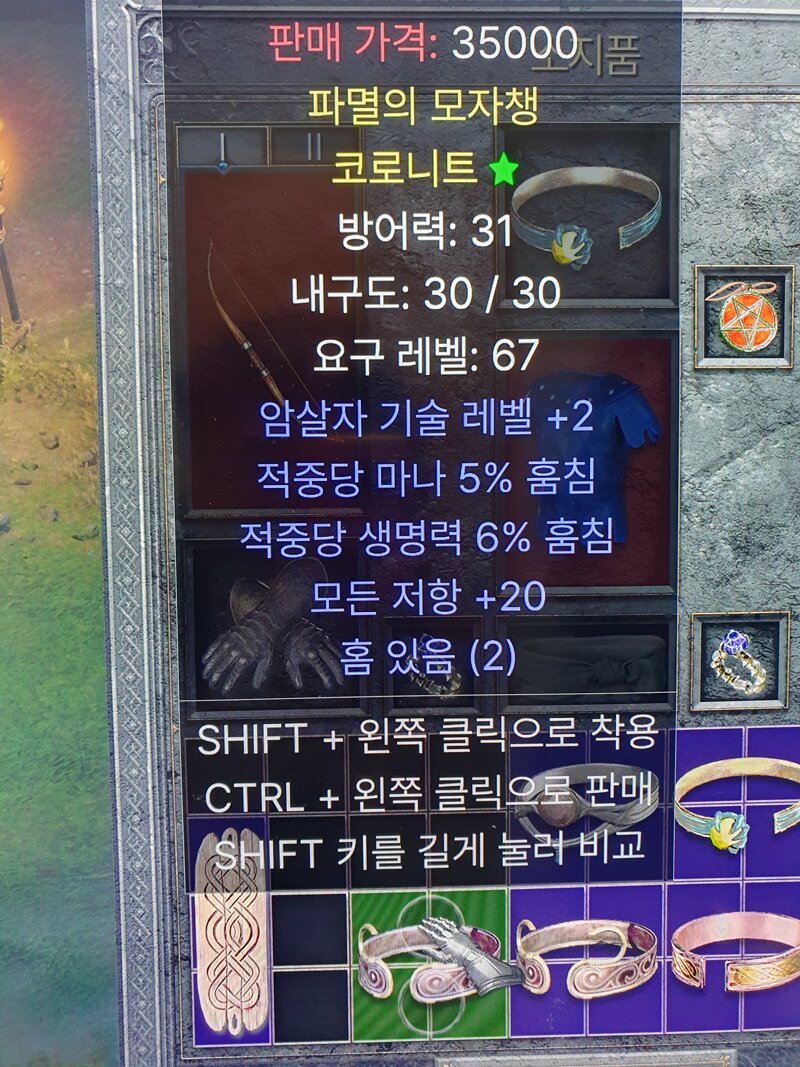 그리형 이 뚜껑 팔리는ㄱㅓ야 디아블로2 득템and자랑 게시판 디아블로2 인벤
