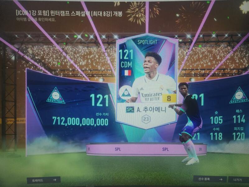 Fc 온라인 인벤 드디어 꽃길이네요 Fc 온라인 인벤 득템강화 자랑 게시판