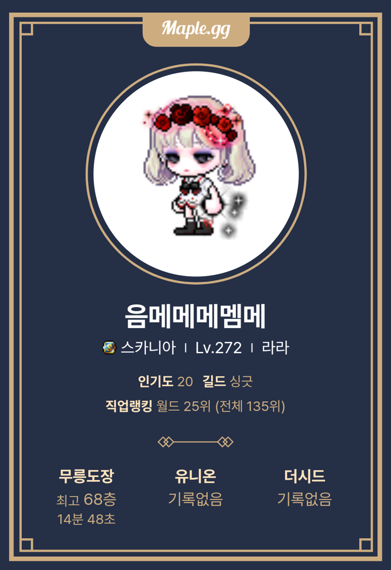 메이플스토리 인벤 진심 메접 마려움ㅋㅋ 메이플스토리 인벤 마법사 직업게시판