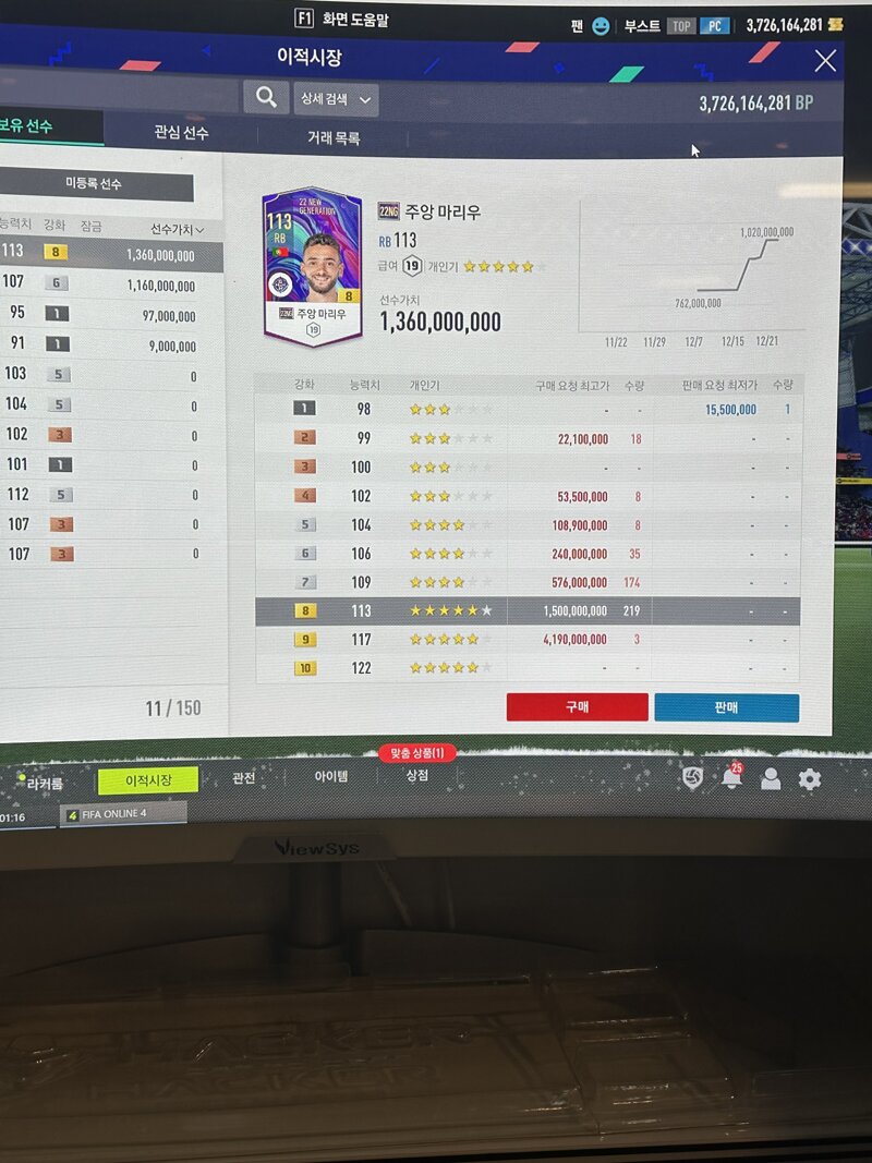 Fc 온라인 인벤 이거 얼마보시나요 Fc 온라인 인벤 득템강화 자랑 게시판