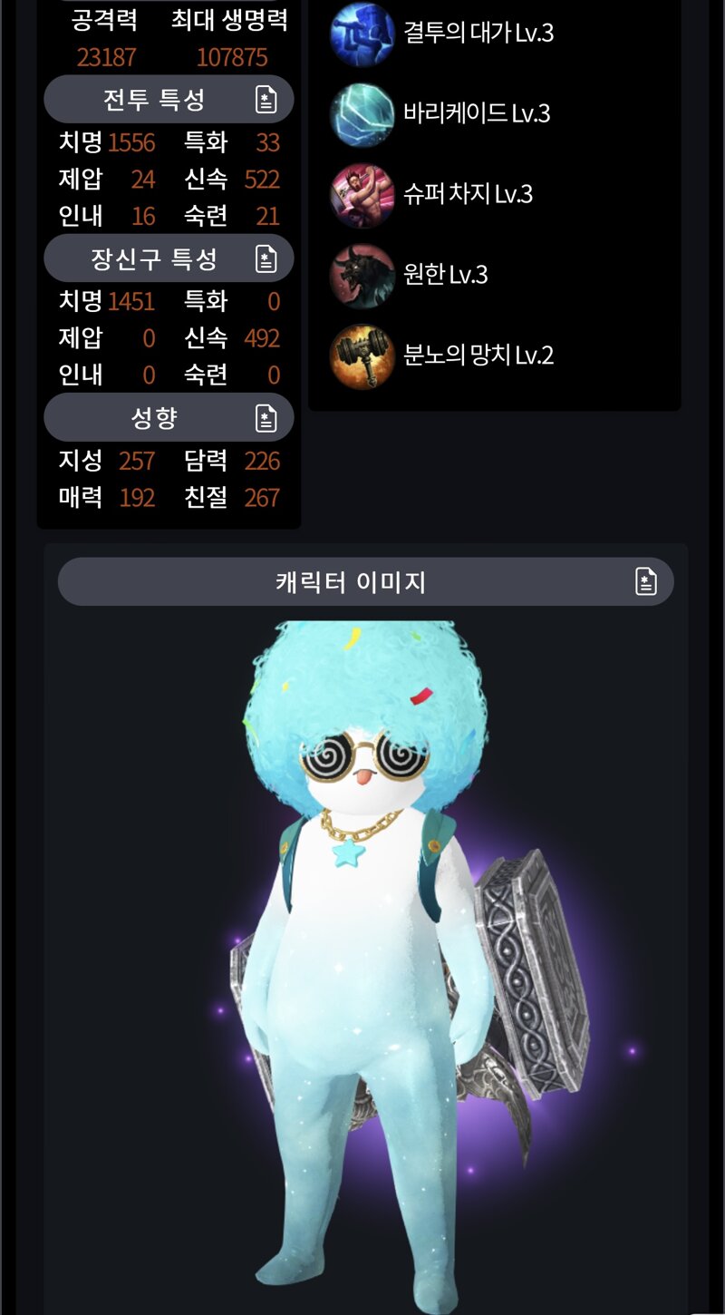 로스트아크 인벤 하익으로 디붕이 키우고 있음 로스트아크 인벤 디스트로이어 게시판