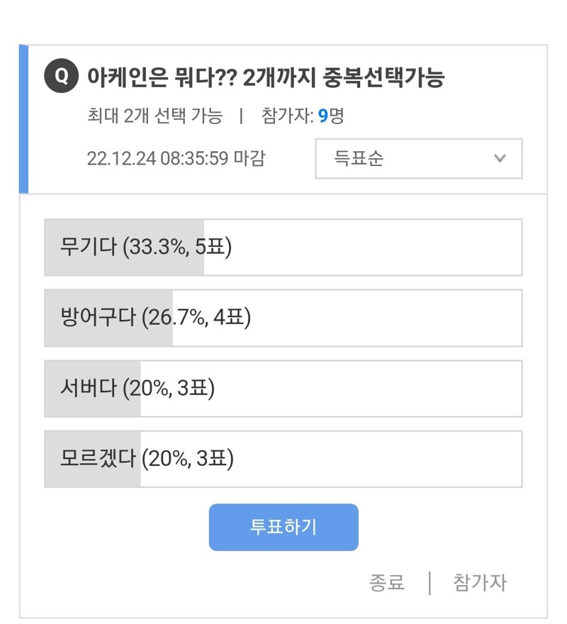 메이플스토리 인벤 아케인은 뭐다 메이플스토리 인벤 자유게시판