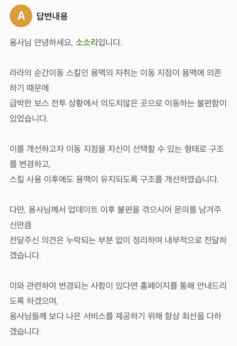 메이플스토리 인벤 문의 넣어봤어요 메이플스토리 인벤 마법사 직업게시판