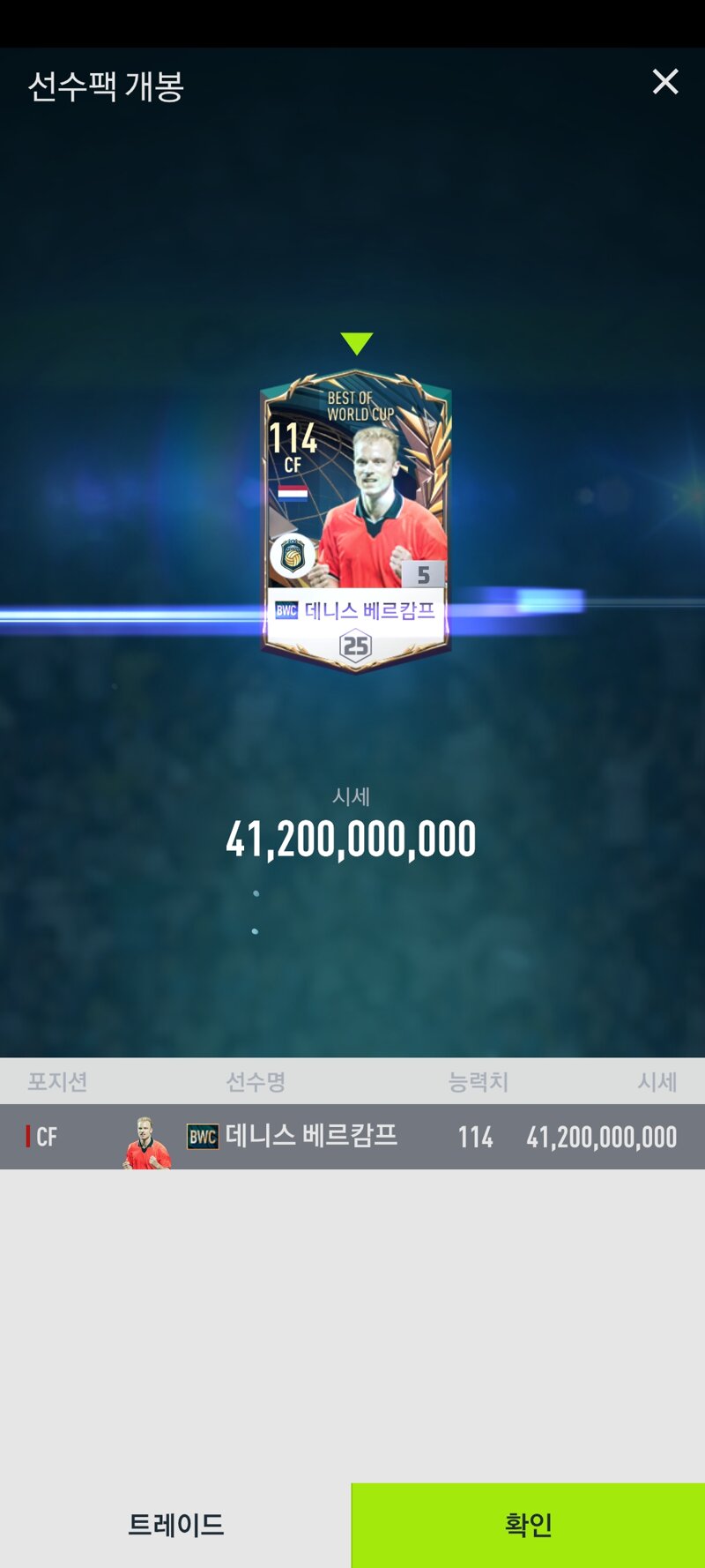 Fc 온라인 인벤 윈터 페스티벌 공짜팩 좋네요 Fc 온라인 인벤 득템강화 자랑 게시판