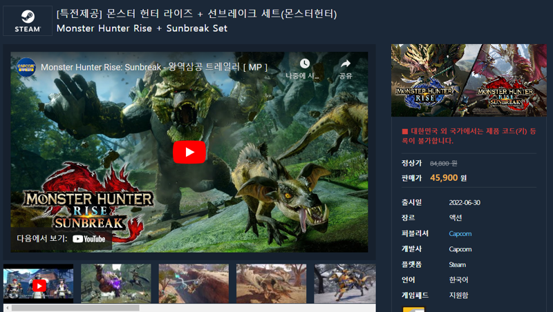 몬스터 헌터 와일즈 인벤 라이즈 선브레이크 할인 몬스터 헌터 인벤 자유 게시판