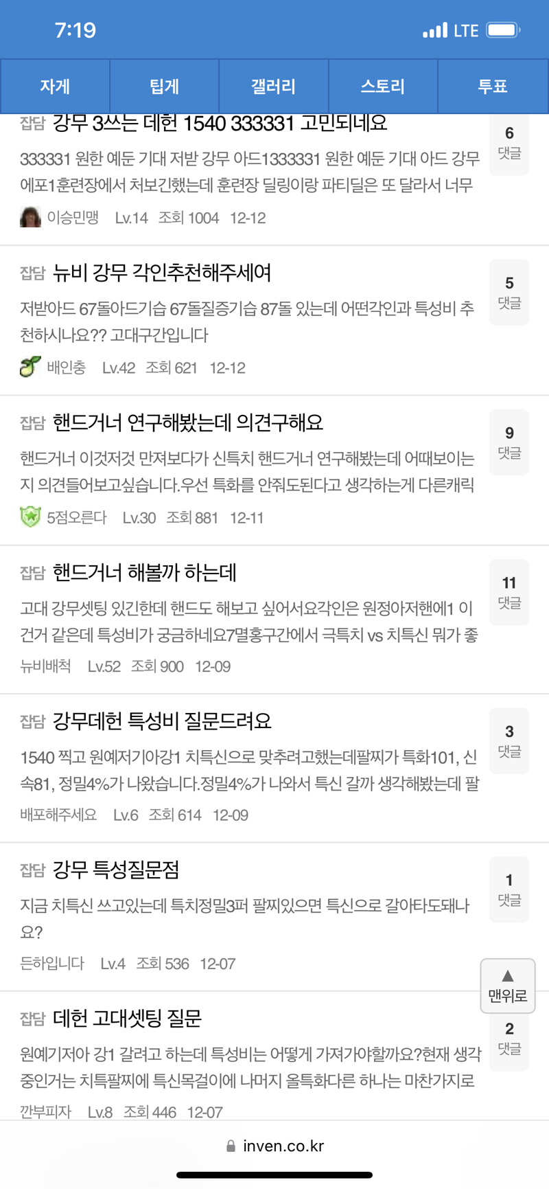 로스트아크 인벤 뉴비들 질문하는건 좋지만 로스트아크 인벤 데빌헌터 게시판