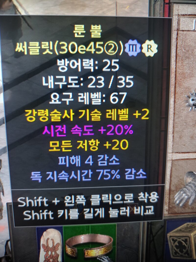 형님들 이거 쓰나요 디아블로2 득템and자랑 게시판 디아블로2 인벤