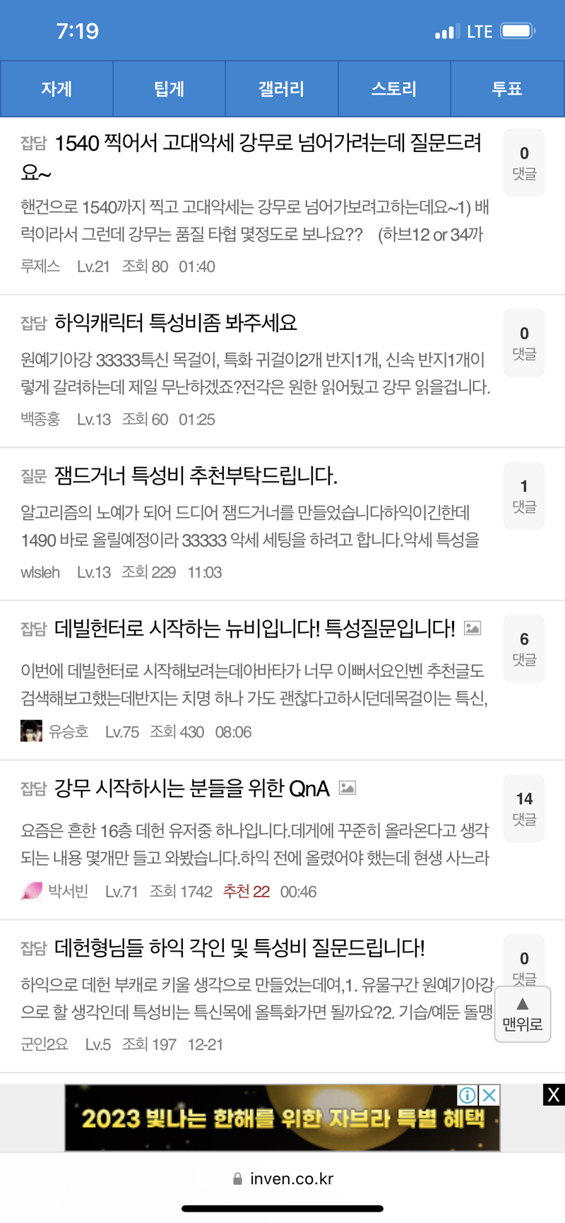 로스트아크 인벤 뉴비들 질문하는건 좋지만 로스트아크 인벤 데빌헌터 게시판