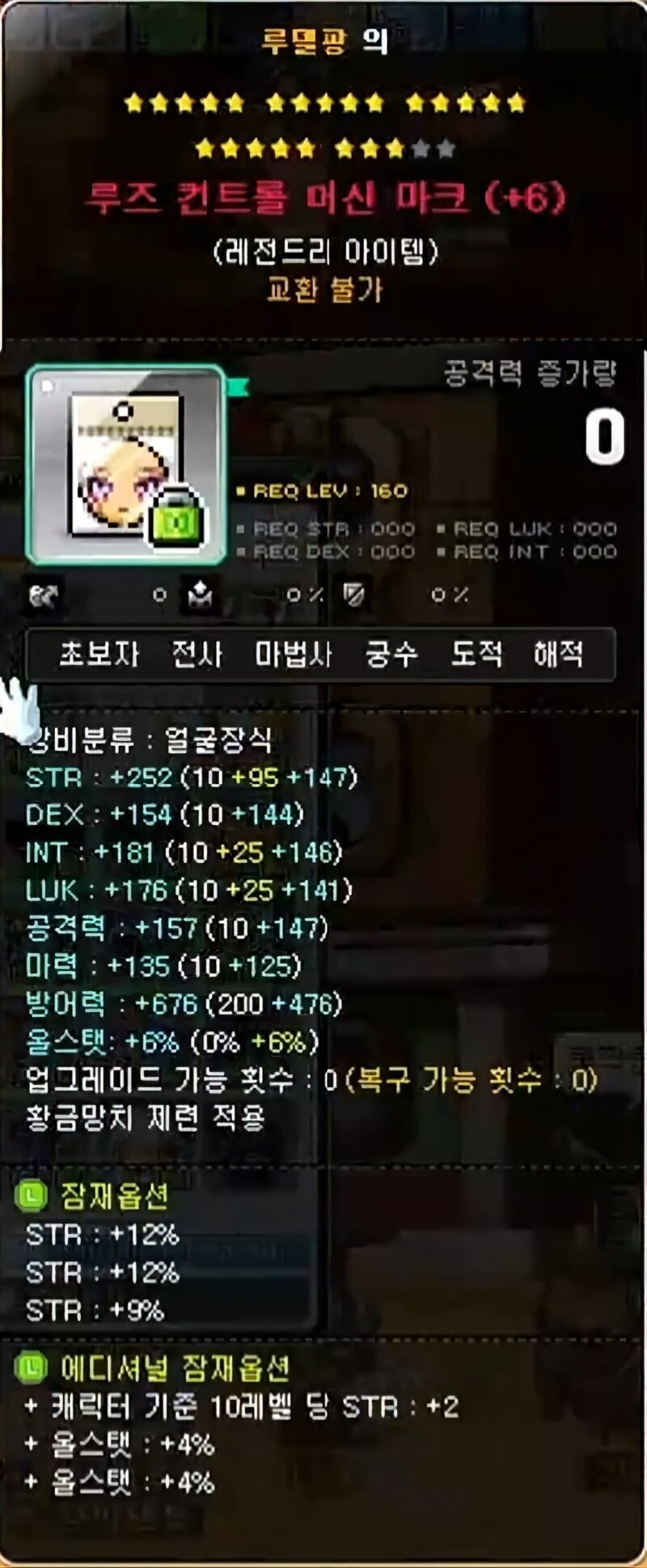 메이플스토리 인벤 ㅇㅂ 팡이 오늘 저녁 루컨마 에디 저격 메이플스토리 인벤 자유게시판