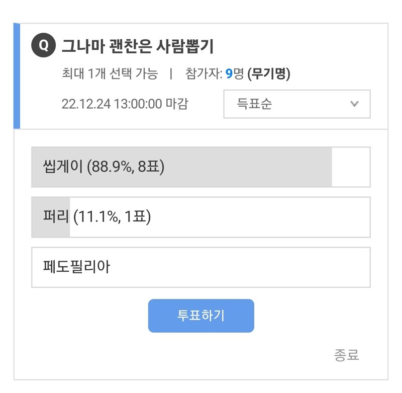 메이플스토리 인벤 메벤에 ㄴㄷㅅㄲ들이 있어도 메이플스토리 인벤 자유게시판