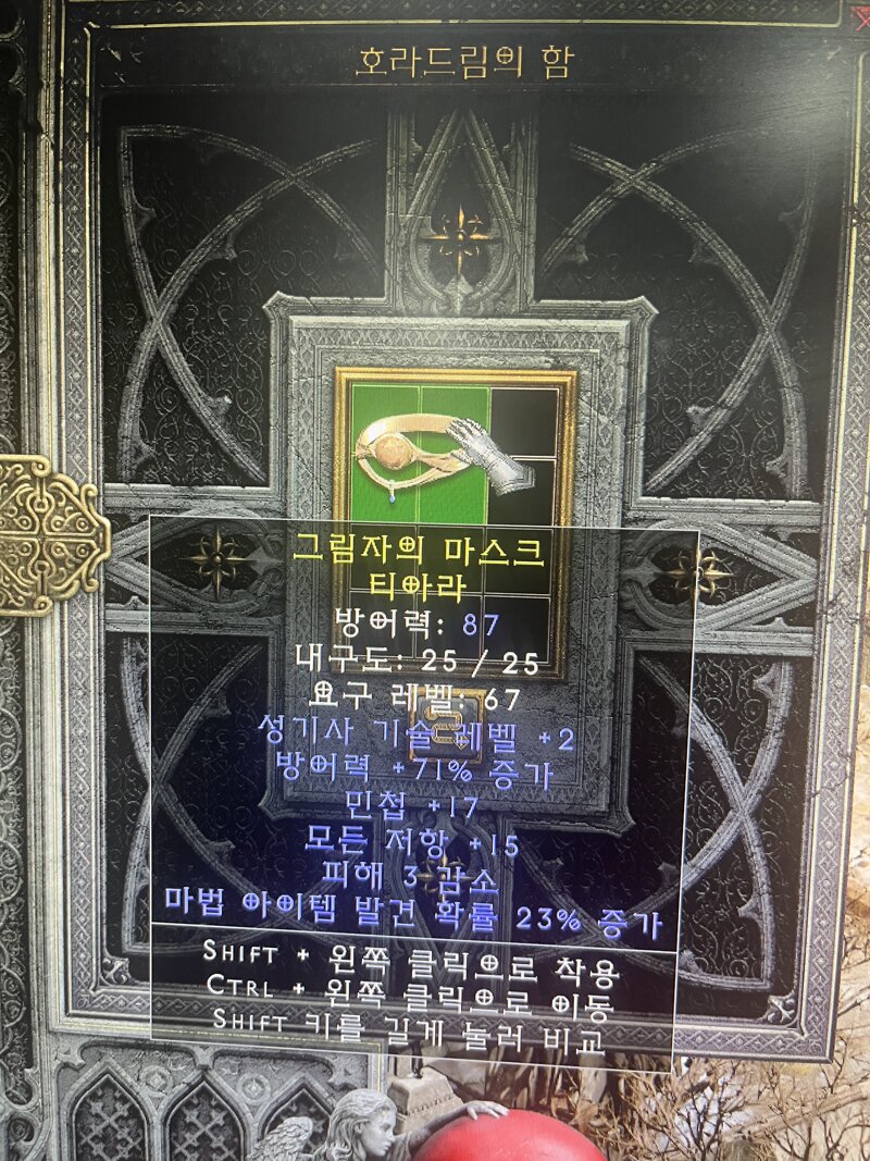 이건 어떤가요 디아블로2 득템and자랑 게시판 디아블로2 인벤