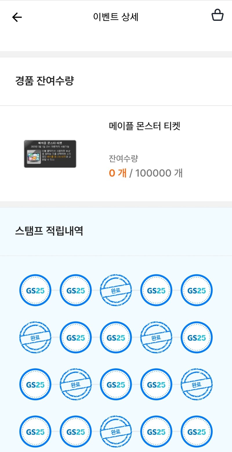 메이플스토리 인벤 속보 메이플 티켓 품절 메이플스토리 인벤 자유게시판
