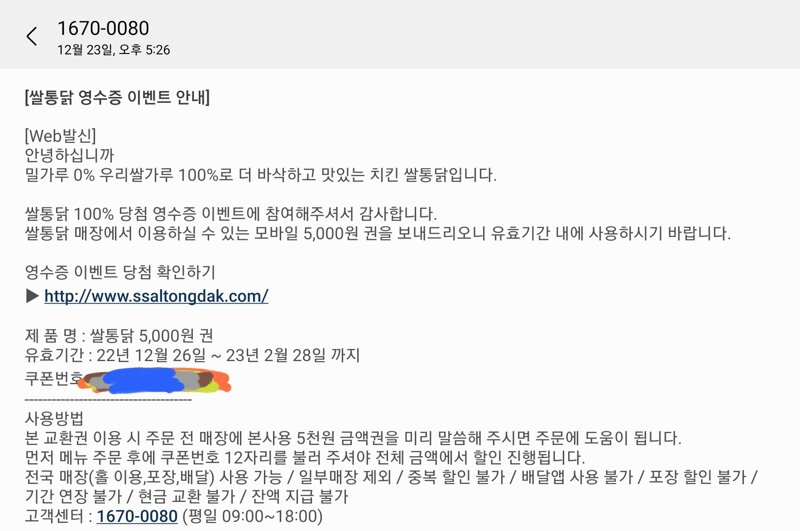 메이플스토리 인벤 와 원기형 감사합니다 메이플스토리 인벤 자유게시판