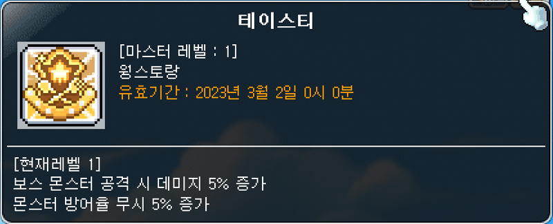 메이플스토리 인벤 테이스티 메이플스토리 인벤 자유게시판