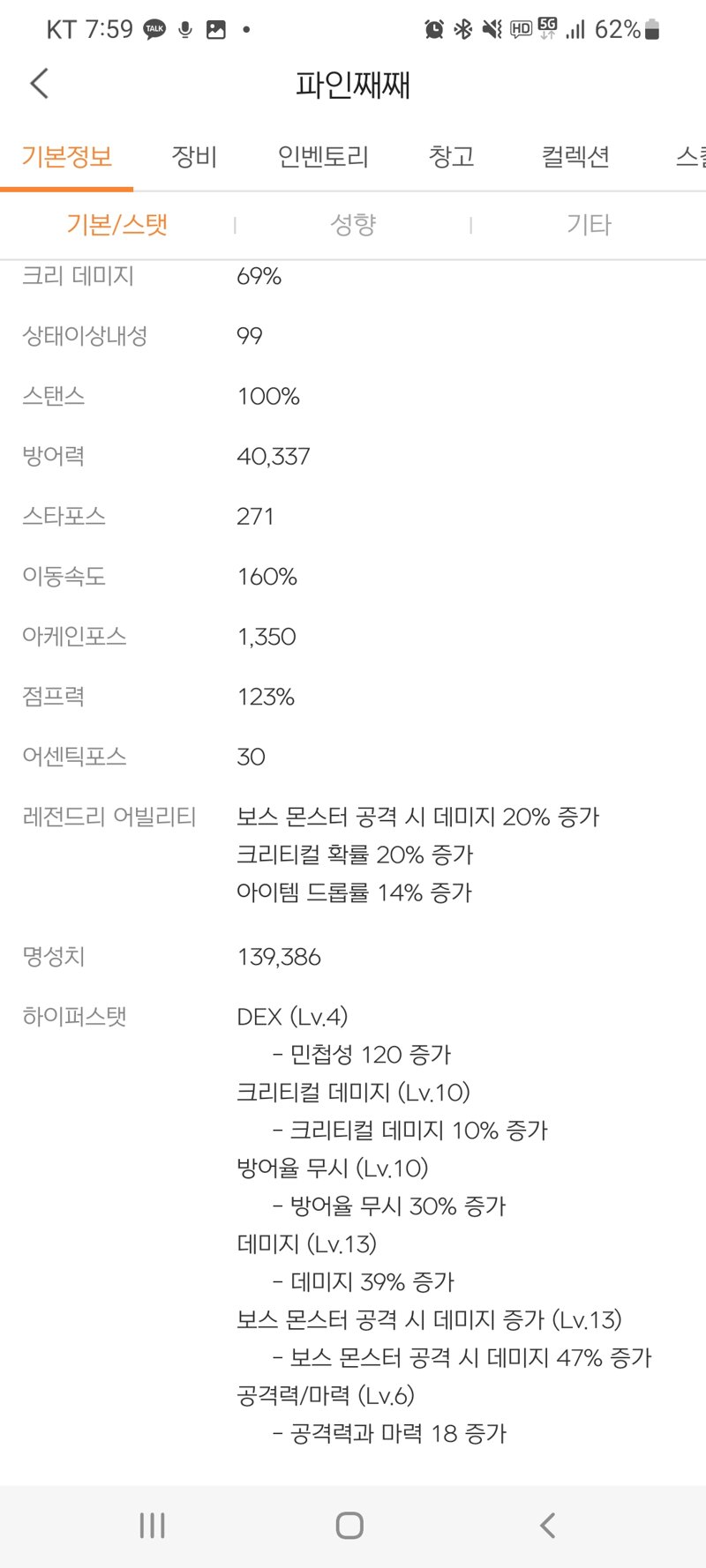 메이플스토리 인벤 무릉 메이플스토리 인벤 궁수 직업게시판