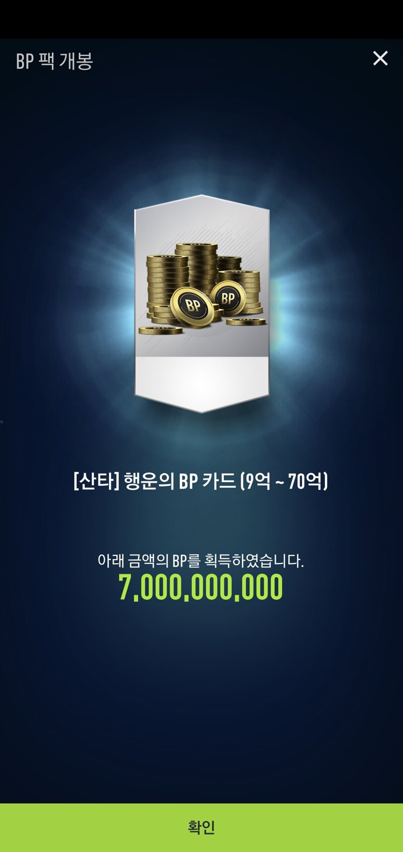 Fc 온라인 인벤 산타 빠칭코 Fc 온라인 인벤 득템강화 자랑 게시판