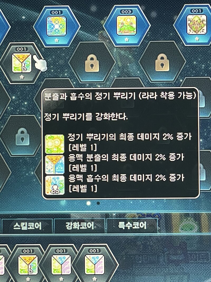 메이플스토리 인벤 코강 메이플스토리 인벤 마법사 직업게시판