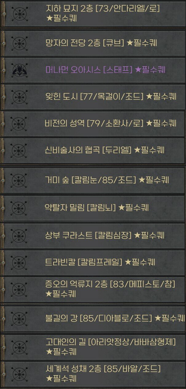 26패치 Comg 아이템 필터필수퀘버스운영흰지제거ver 스킨 통합팩 다운로드 디아블로2 애드온모드 자료실