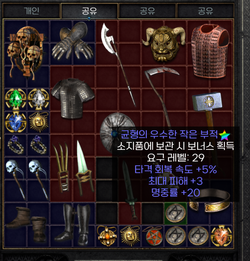 스몰 맥어레패힛 디아블로2 득템and자랑 게시판 디아블로2 인벤