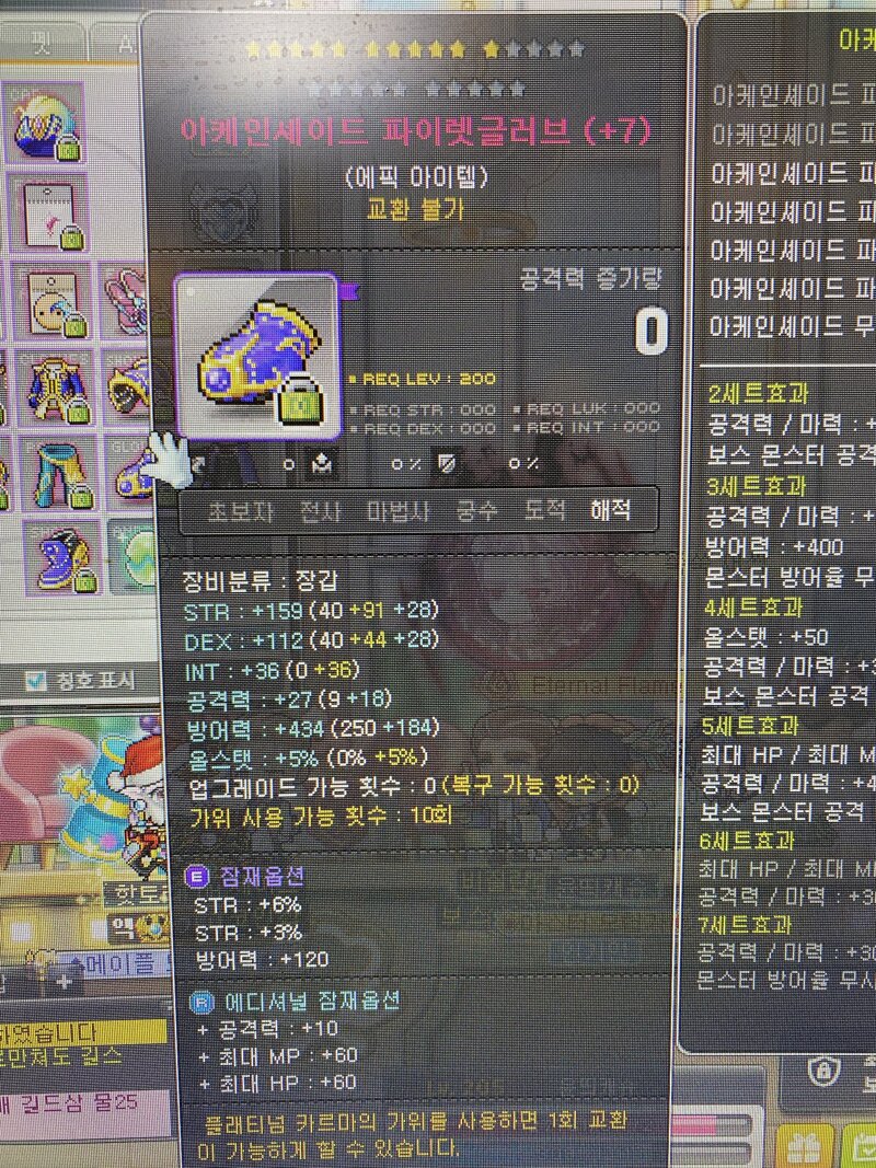 메이플스토리 인벤 흙케인 강환불 10개 결과 메이플스토리 인벤 자유게시판