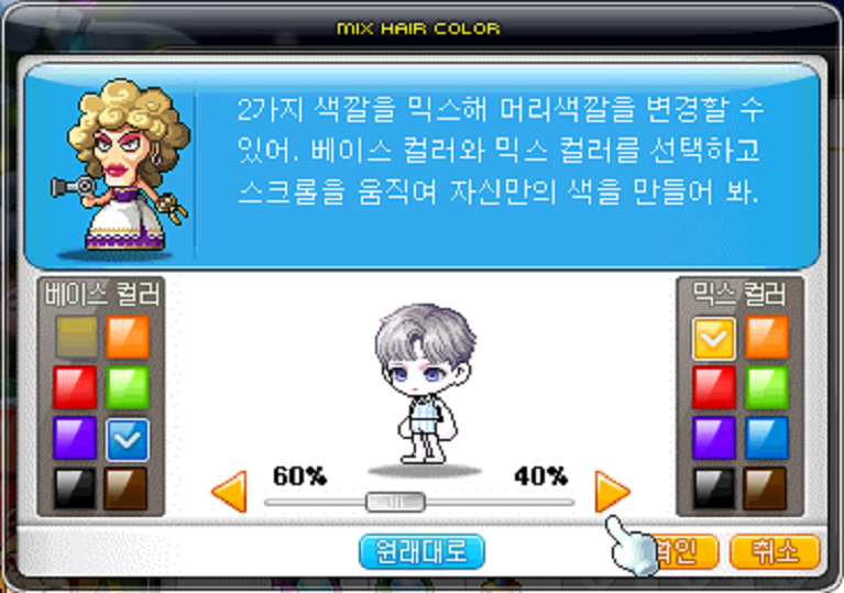 메이플스토리 인벤 채운 헤어 커믹 색상 골라주세요 메이플스토리 인벤 자유게시판