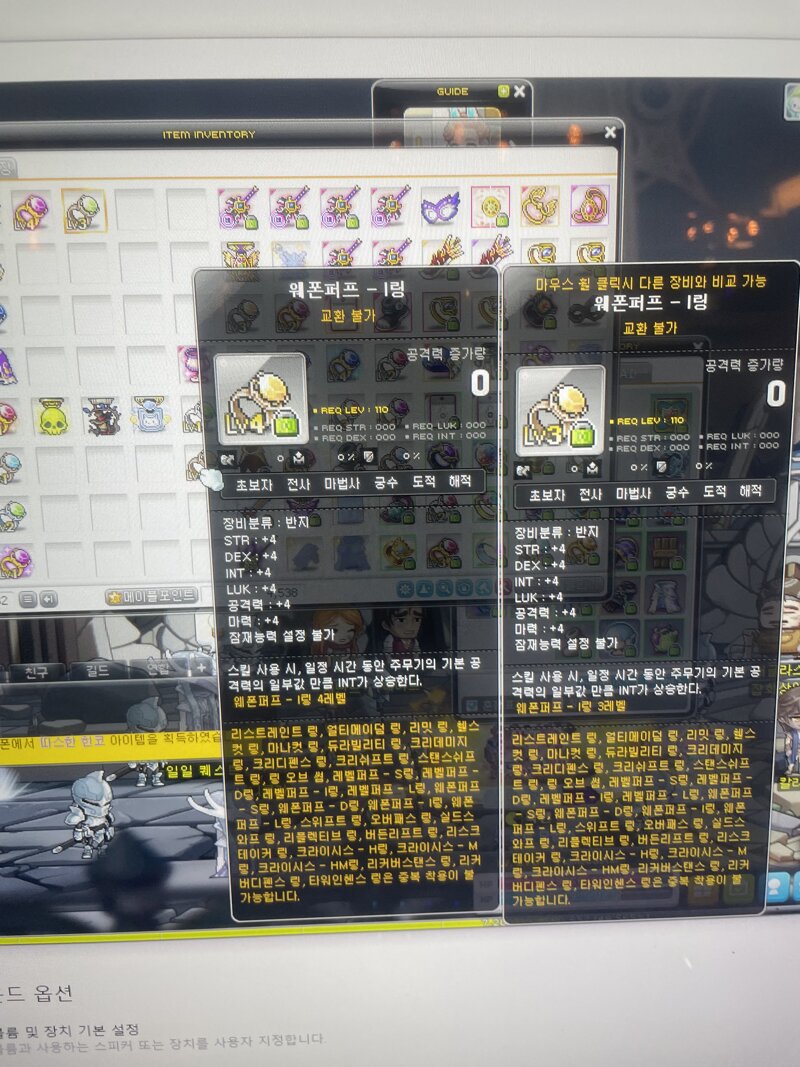 메이플스토리 인벤 비틱주의 웨펖떳냐 메이플스토리 인벤 리부트 게시판