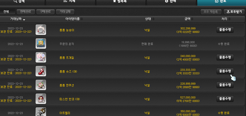 메이플스토리 인벤 스라벨 올 클리어 메이플스토리 인벤 코디득템스크린샷 게시판