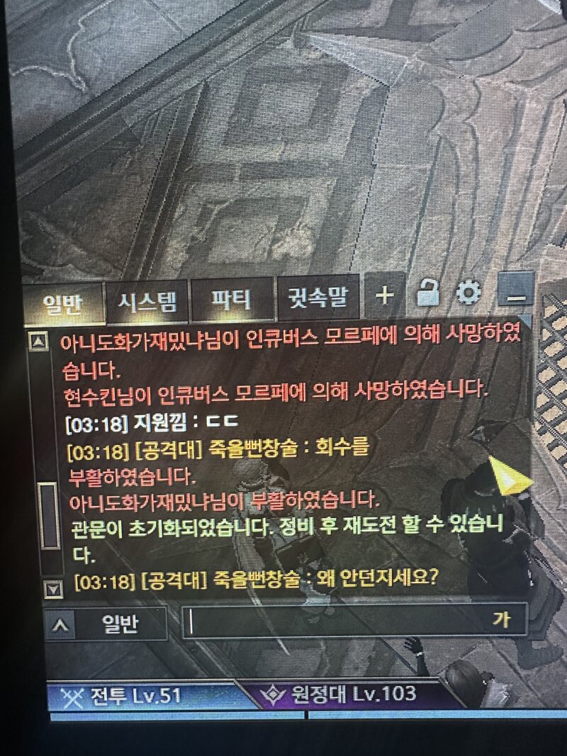 로스트아크 인벤 비아 하드 숙련 숙제 파티 회폭 쌀먹 후 적반하장 현수킨
