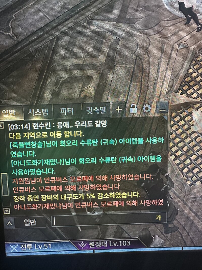 로스트아크 인벤 비아 하드 숙련 숙제 파티 회폭 쌀먹 후 적반하장 현수킨