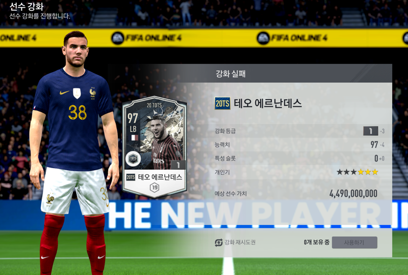 Fc 온라인 인벤 지금 강화확률 맞나요 Fc 온라인 인벤 자유게시판