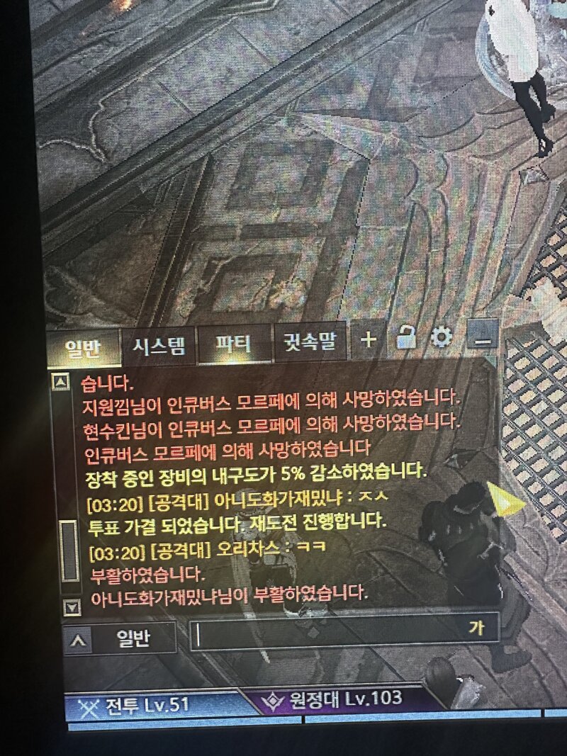 로스트아크 인벤 비아 하드 숙련 숙제 파티 회폭 쌀먹 후 적반하장 현수킨